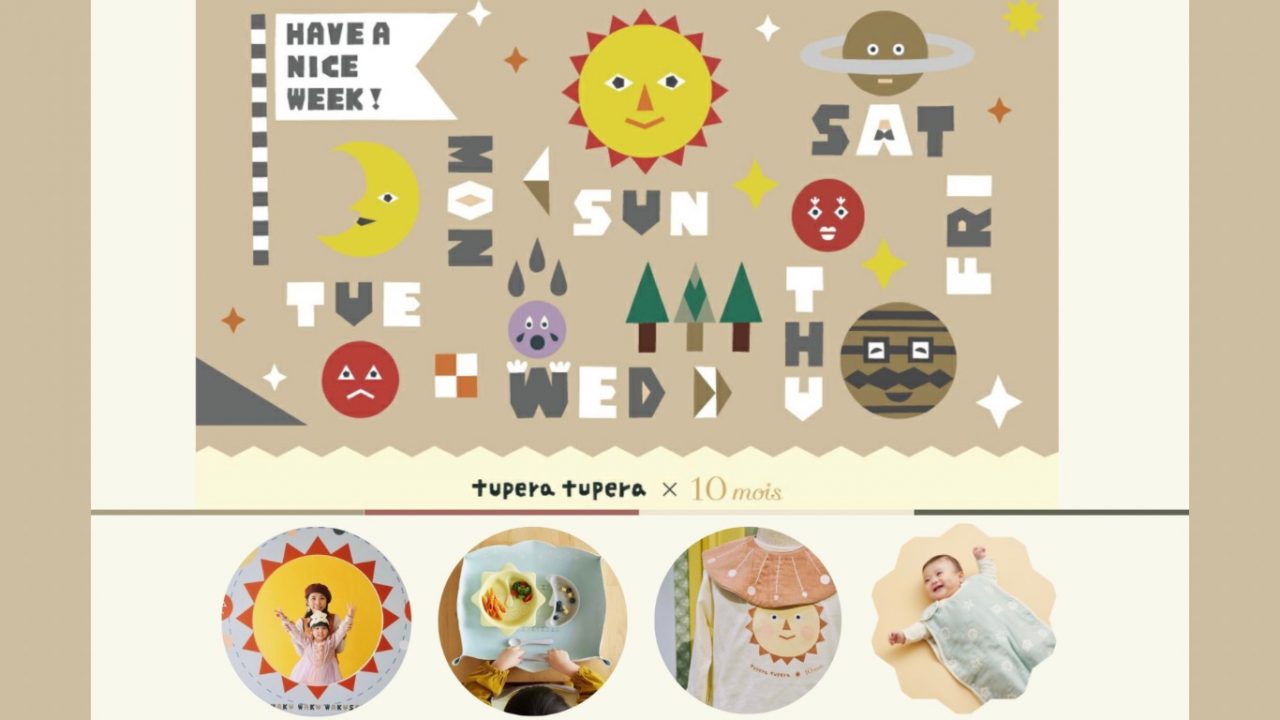 パンタ銭湯 貓熊澡堂 作者tupera tupera聯名10mois / Hoppetta