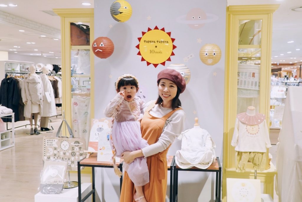 パンタ銭湯 貓熊澡堂 作者tupera tupera聯名10mois / Hoppetta