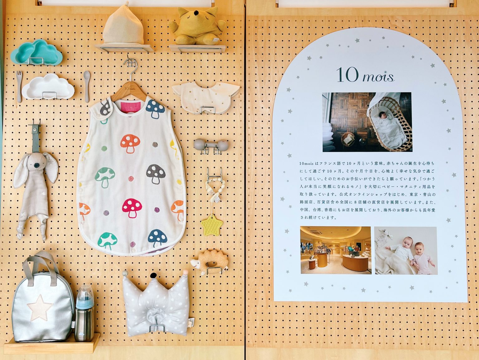 パンタ銭湯 貓熊澡堂 作者tupera tupera聯名10mois / Hoppetta