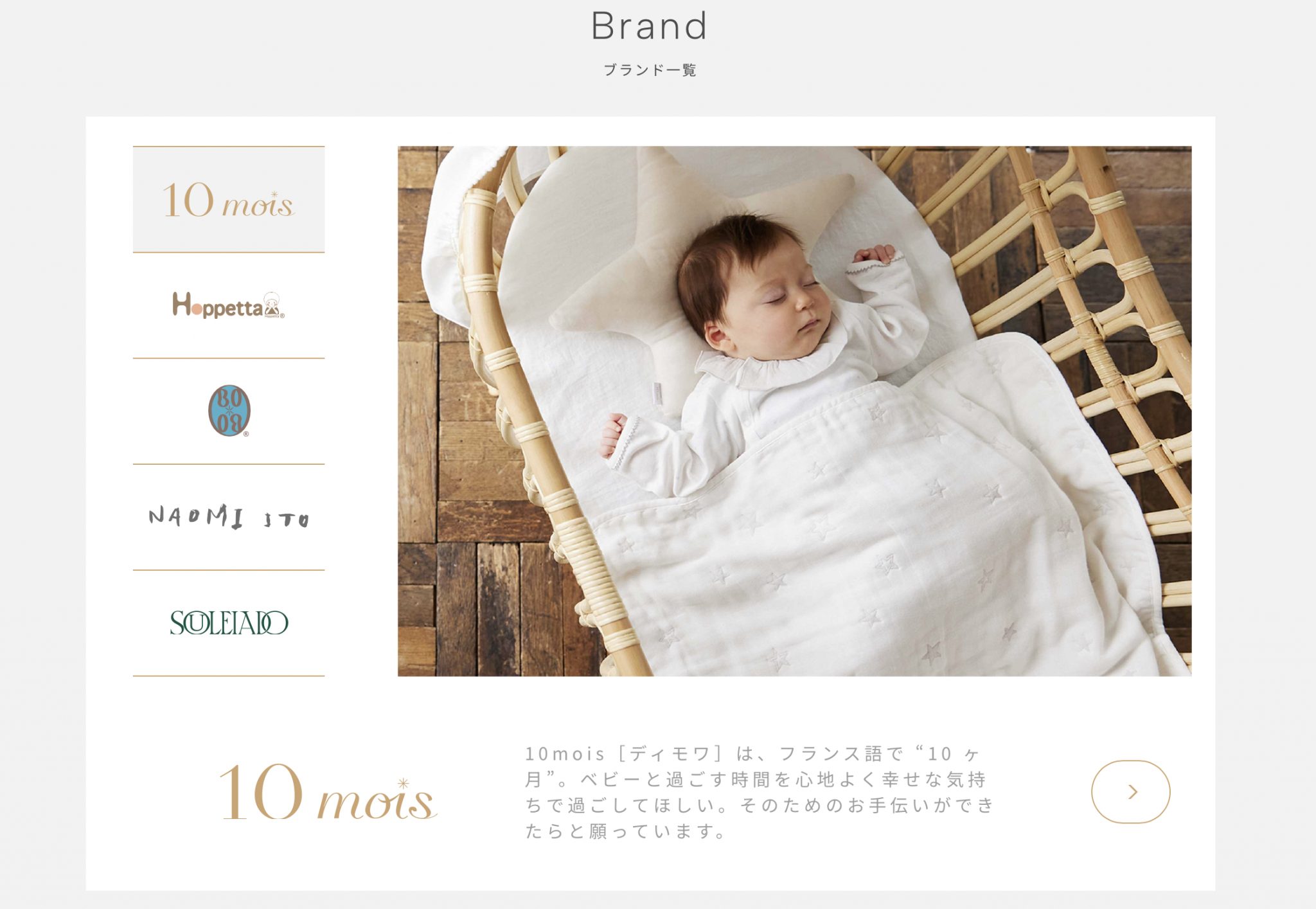 パンタ銭湯 貓熊澡堂 作者tupera tupera聯名10mois / Hoppetta